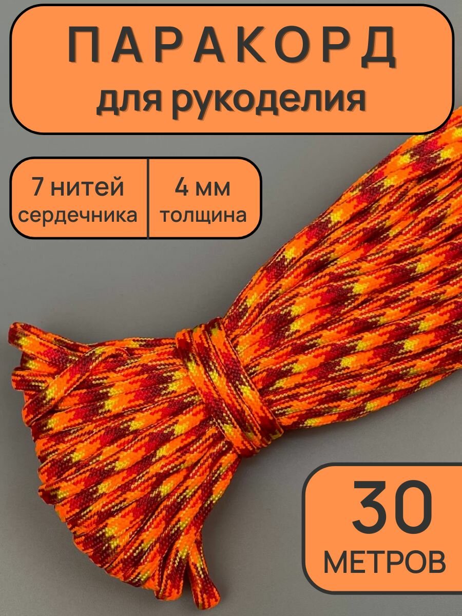 Трос туристический