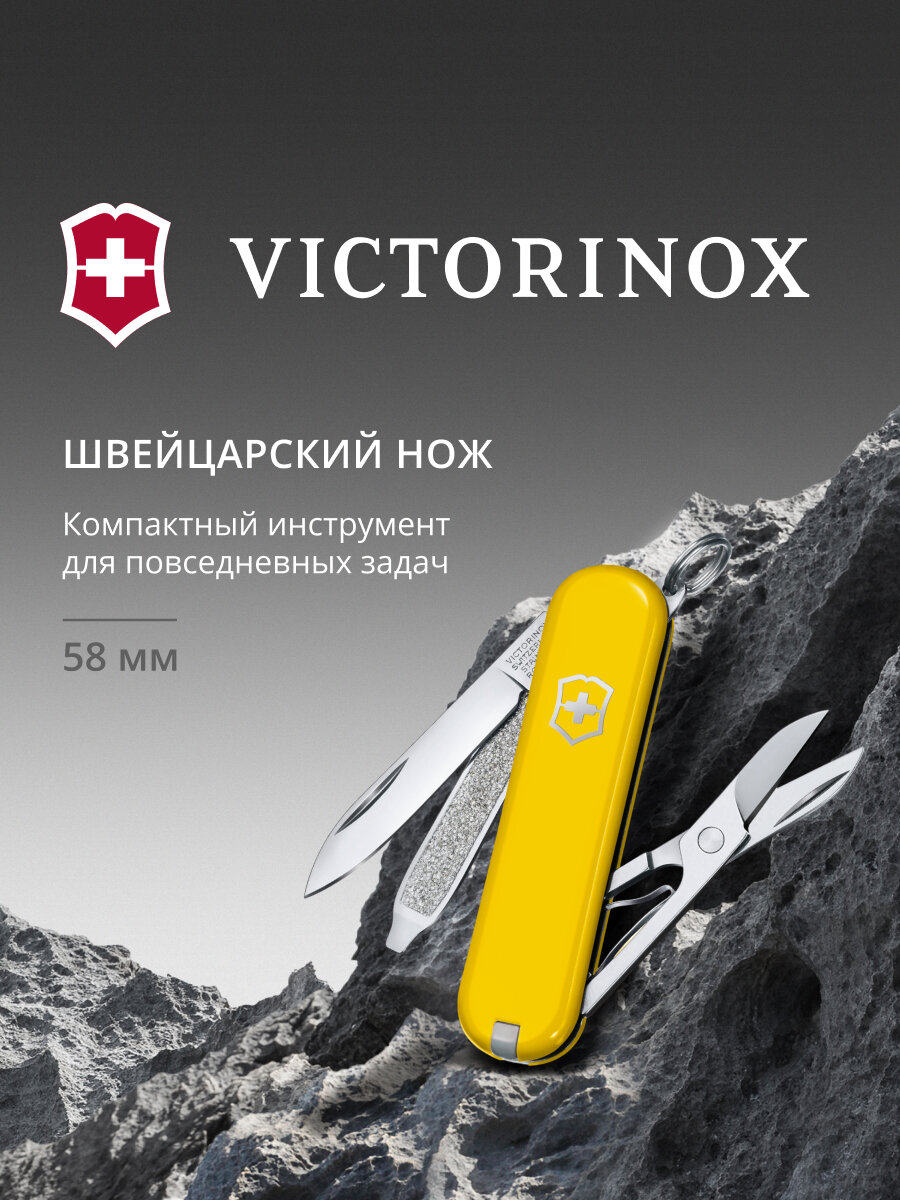 Нож перочинный Victorinox Classic, Sunny Side (0.6223.8G) 58мм, 7функций, картонная коробка