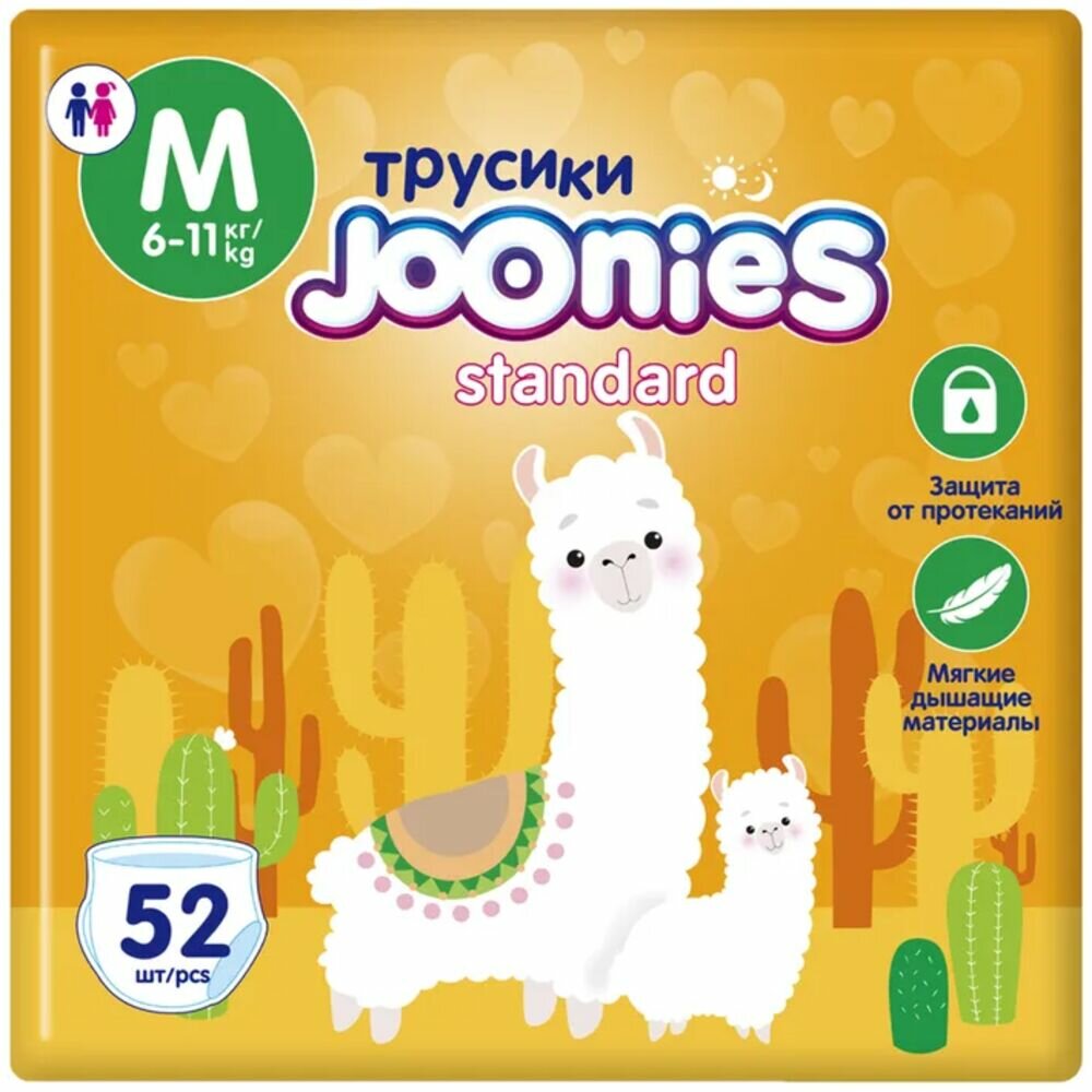 Joonies Трусики Standard, M (6-11 кг.), 52 шт, 2 упаковки