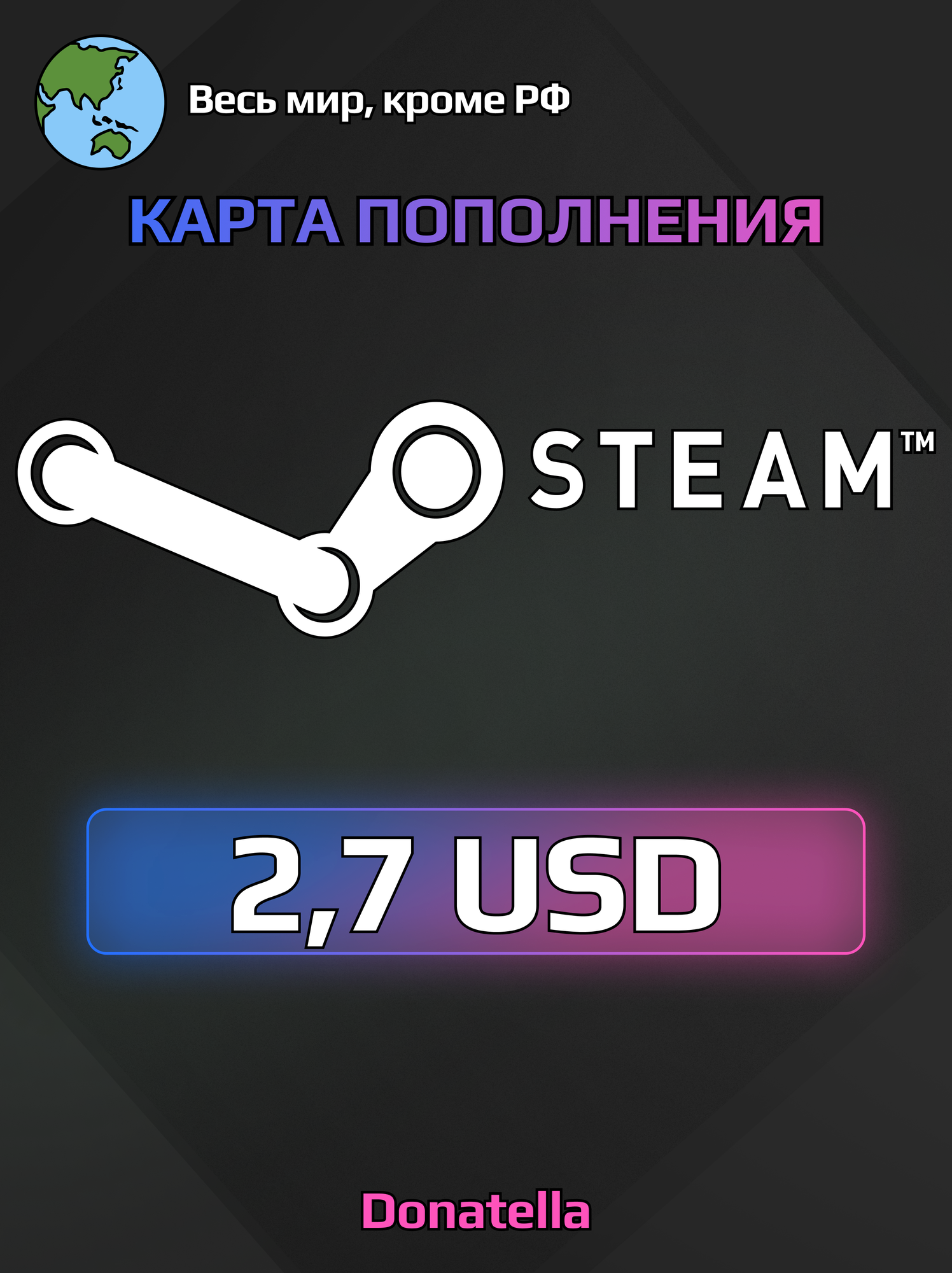 Подарочная карта Steam 2.7 USD Весь мир (без Рф)/ Карта пополнения Steam 2.7 USD
