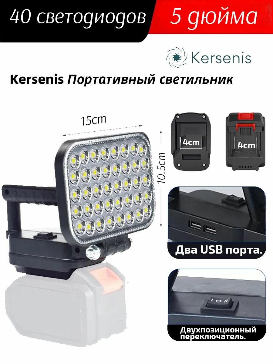 Светодиодный рабочий фонарь, совместимый с аккумуляторами 18-21В, с ручкой и регулируемым углом наклона, идеально подходит для кемпинга и рыбалки рабочий фонарь светодиодный фонарь фонарь для кемпинга