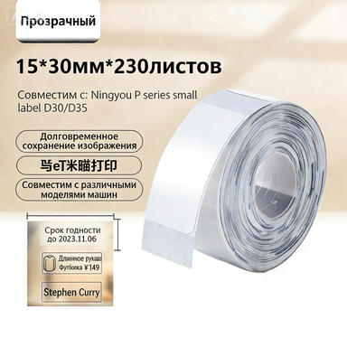 Бумага для термопечати Yakole, для мини-принтеров, самоклеящаяся 3 шт.