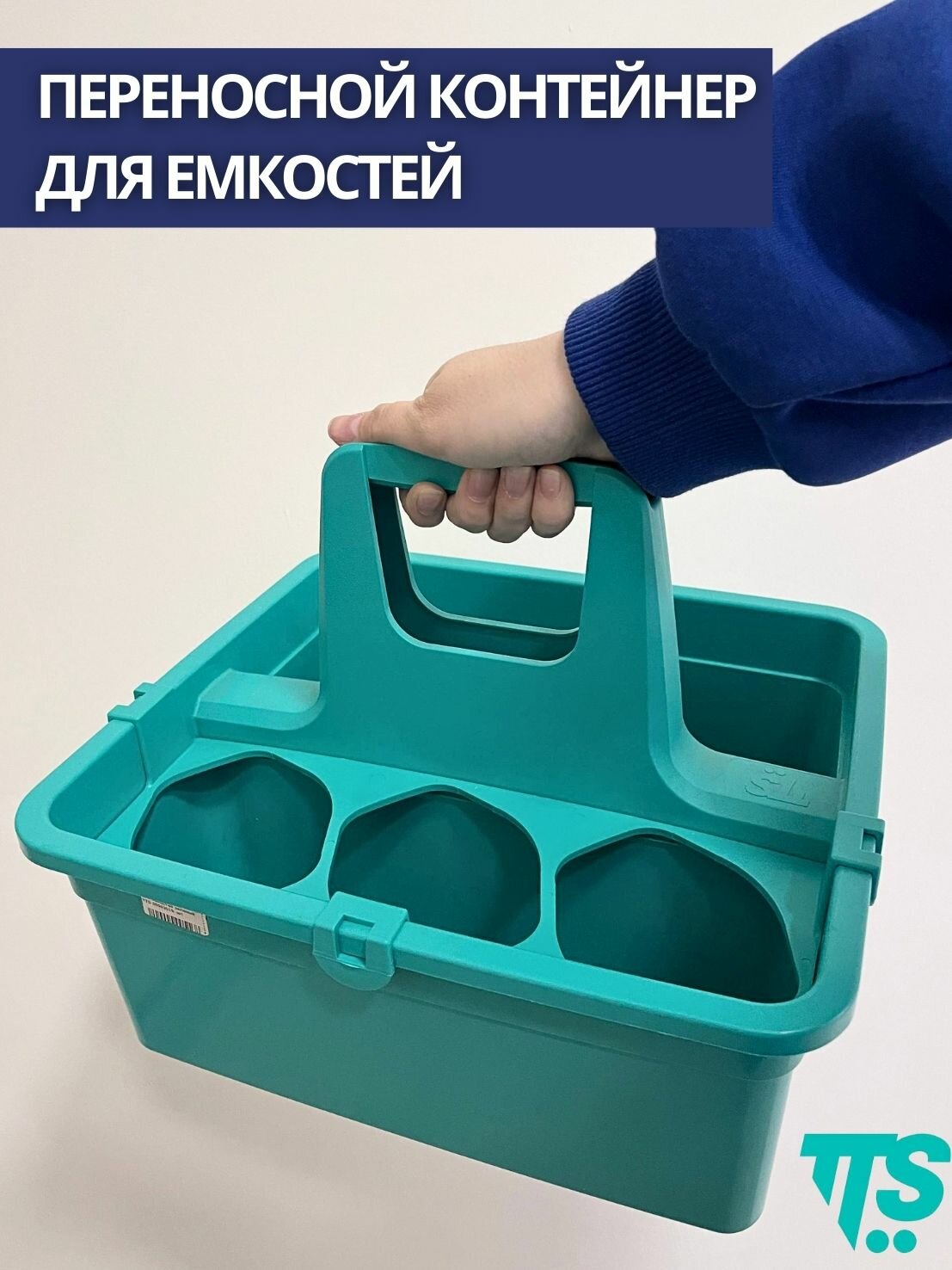 Переносной контейнер для емкостей зеленый TTS (ар.00003518)