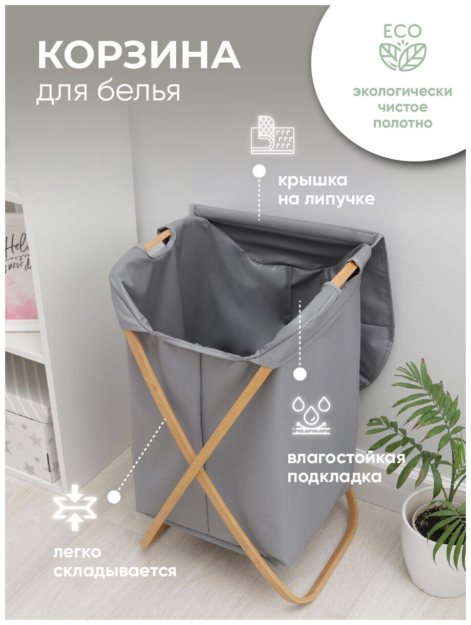 Корзина тканевая для белья с крышкой на каркасе из бамбука, серого цвета 41х68 см, на 53 литра