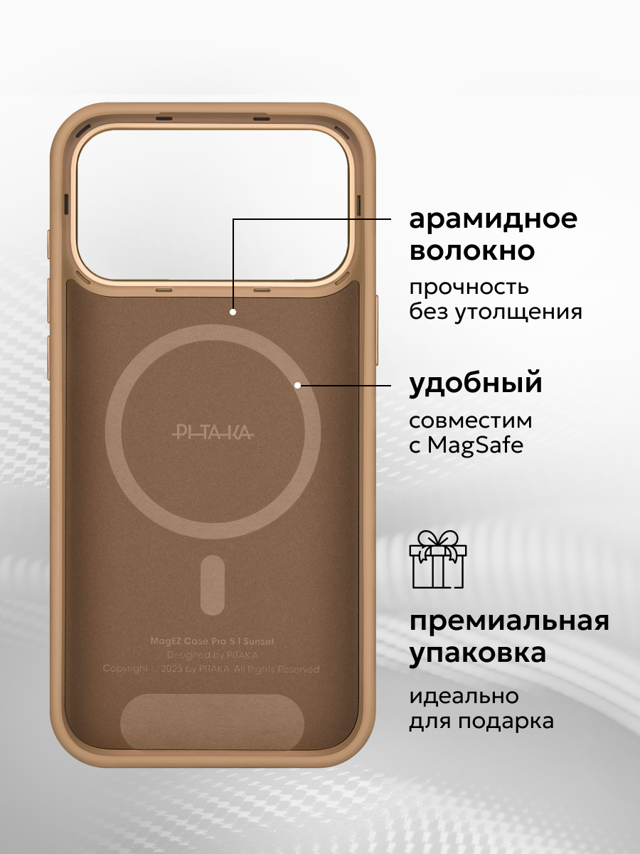 Противоударный чехол для iPhone 17 Pro Max, Sunset