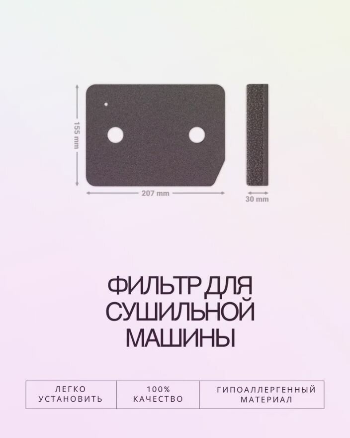 Фильтр для сушильной машины Miele TWB120WP