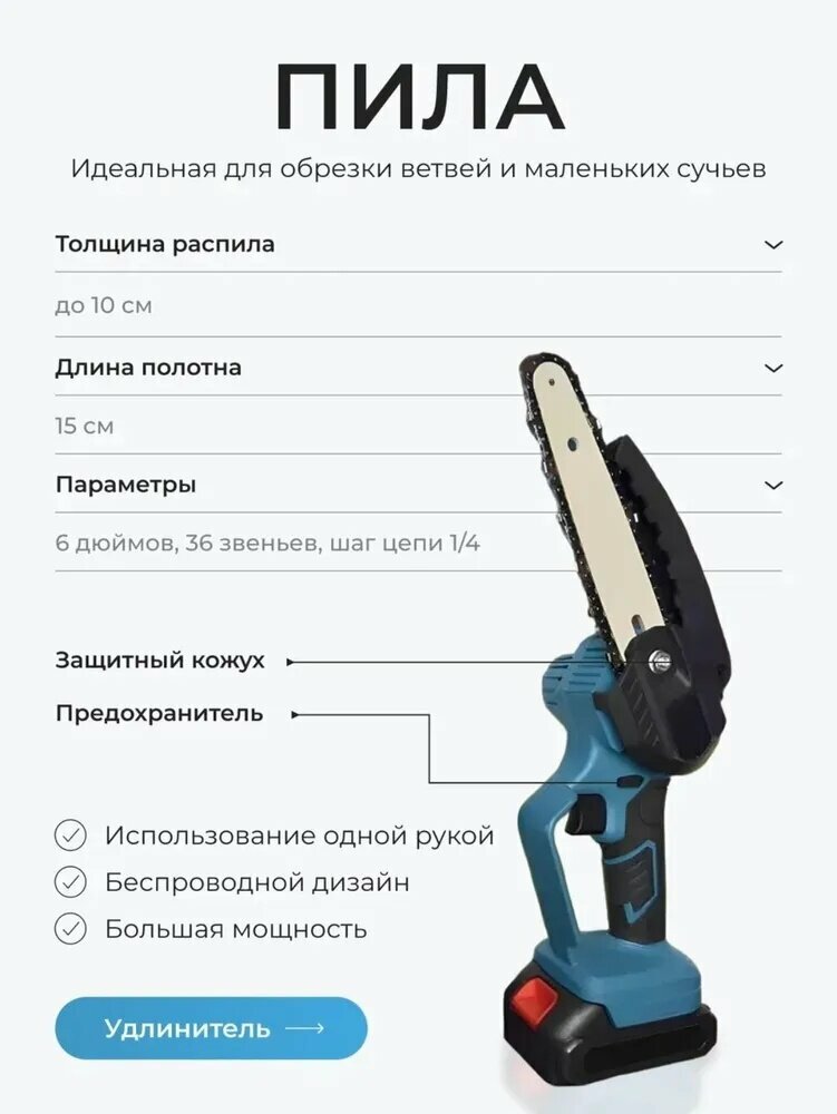 Кусторез,40мм — фото 1