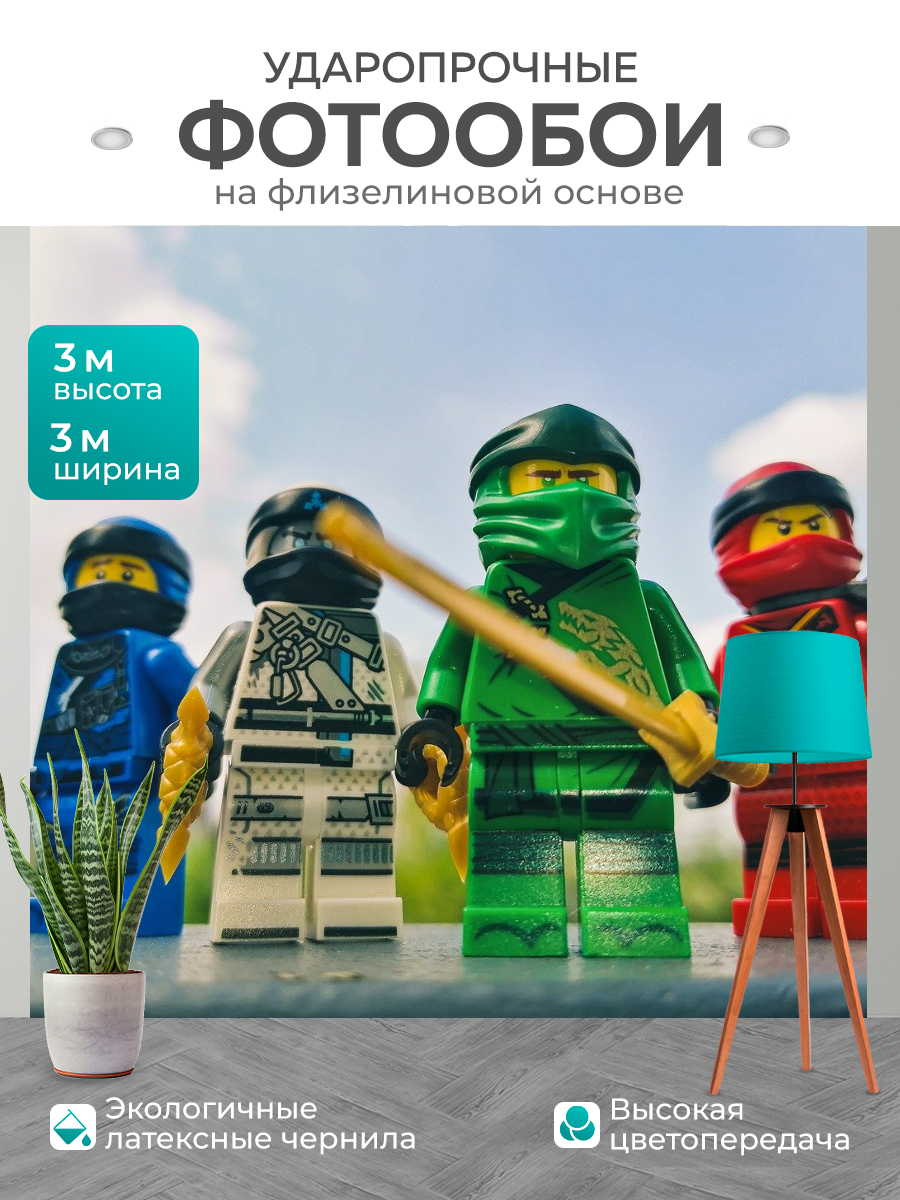 Фотообои моющиеся ударопрочные "Конструктор лего, ниндзяго, ллойд" 300x300 см. флизелиновые на стену