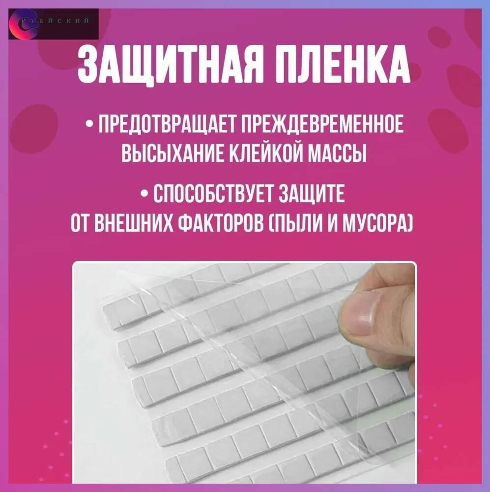 Клеевые подушечки 96 шт./ 60 г.