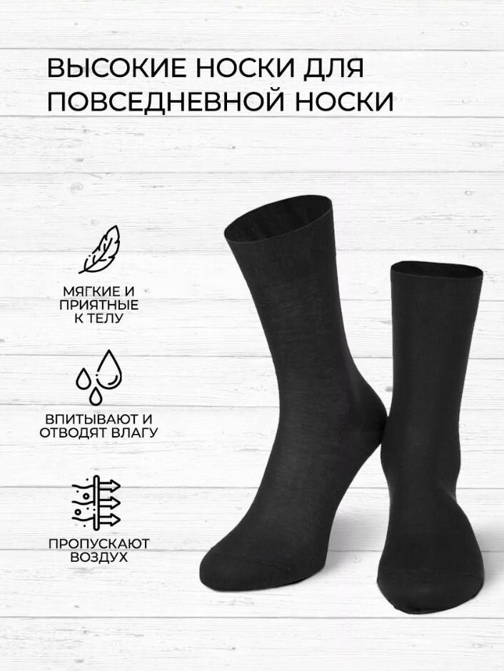 Носки , комплект