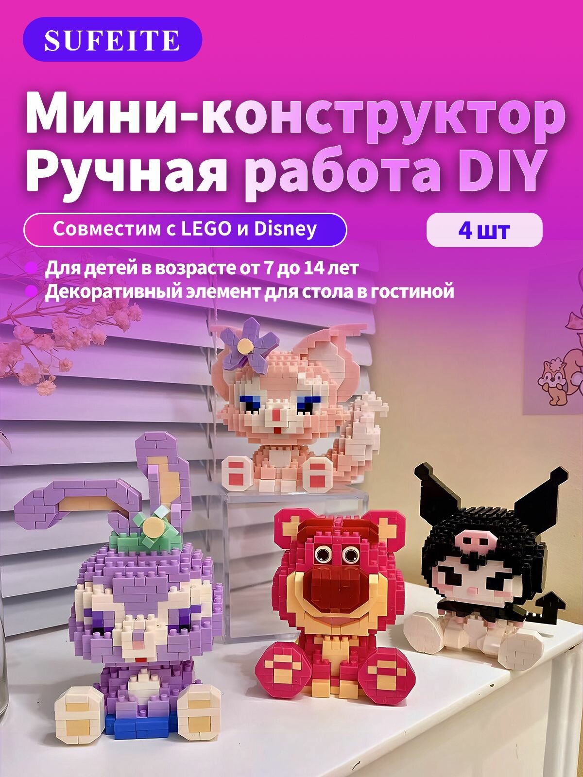 Набор из 4 предметов / мини-игрушка для ручной установки, 3d-набор Dini Paradise, игрушка для интеллектуального развития Lena Belle Strawberry Bear Star Delu Kulomi DIY