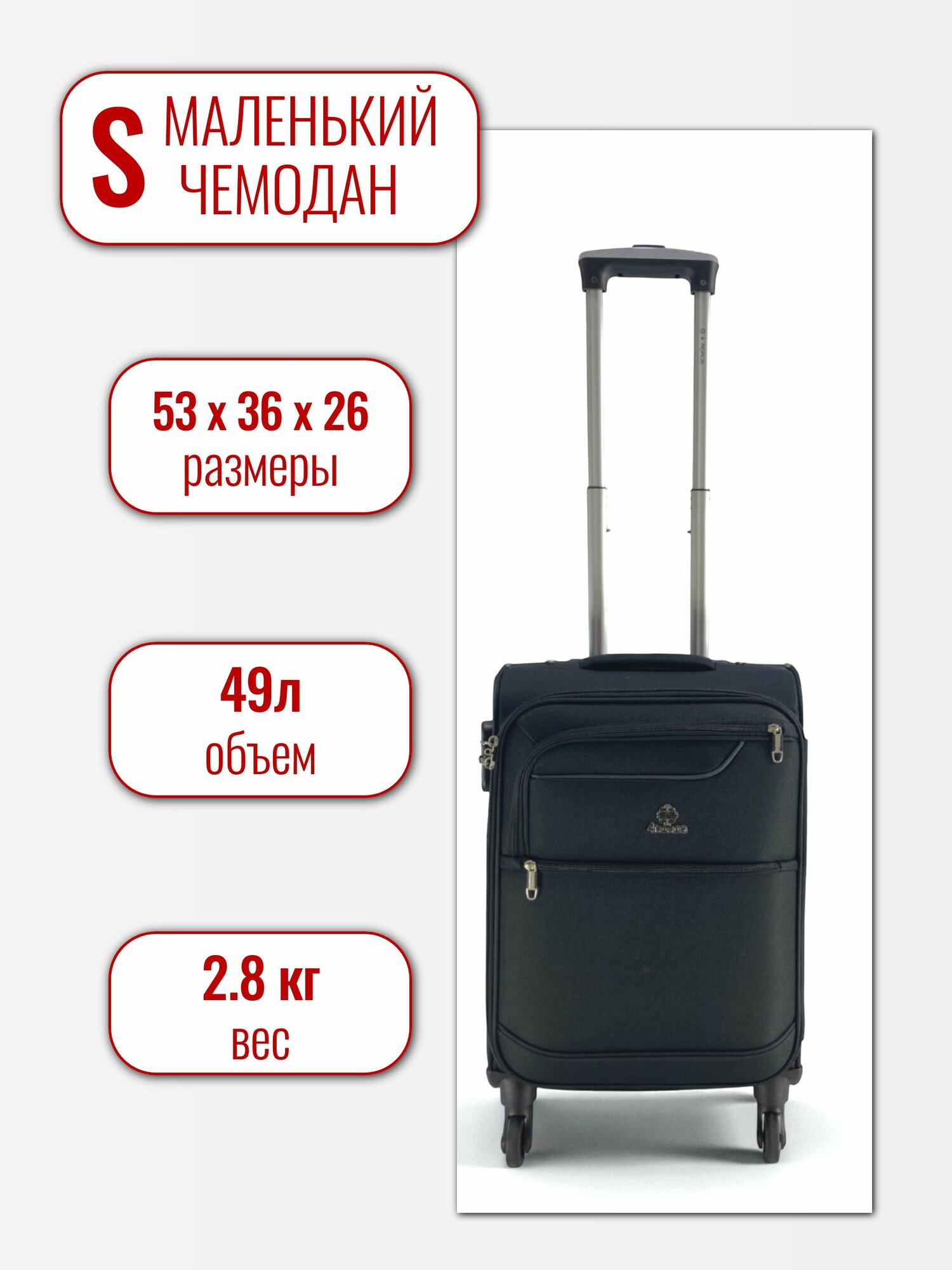 Чемодан 4 ROADS