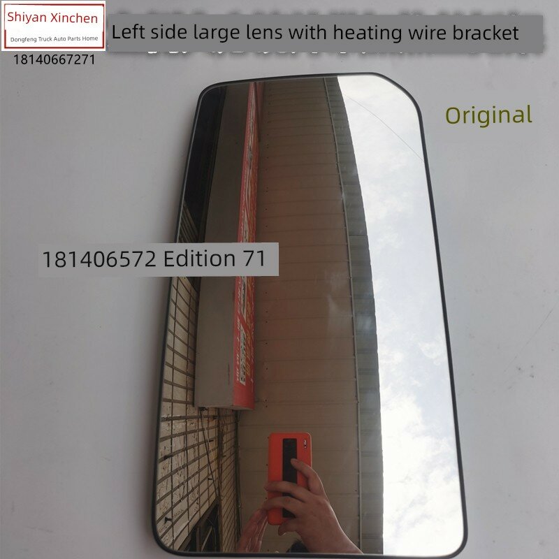 Нагреваемое большое зеркальное стекло левого бокового зеркала Dongfeng Tianlong KL с кронштейном запасная часть для
