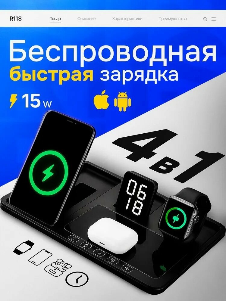 VELIRON Беспроводная зарядка Spark 4в1, док станция, зарядная станция 15Вт