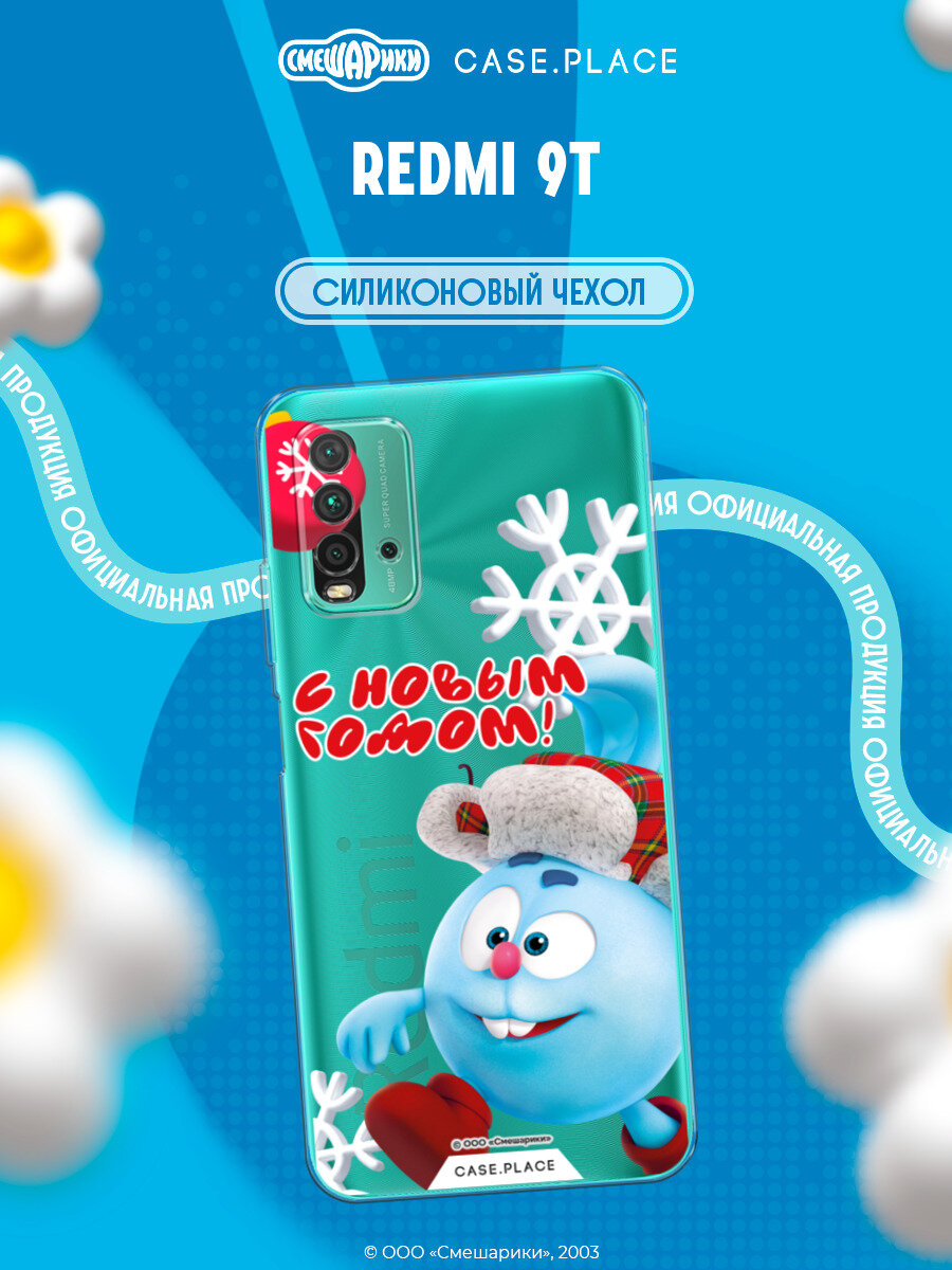 Чехол на Xiaomi Redmi 9T / Редми 9Т с принтом Смешарики. Крош кидает снежок