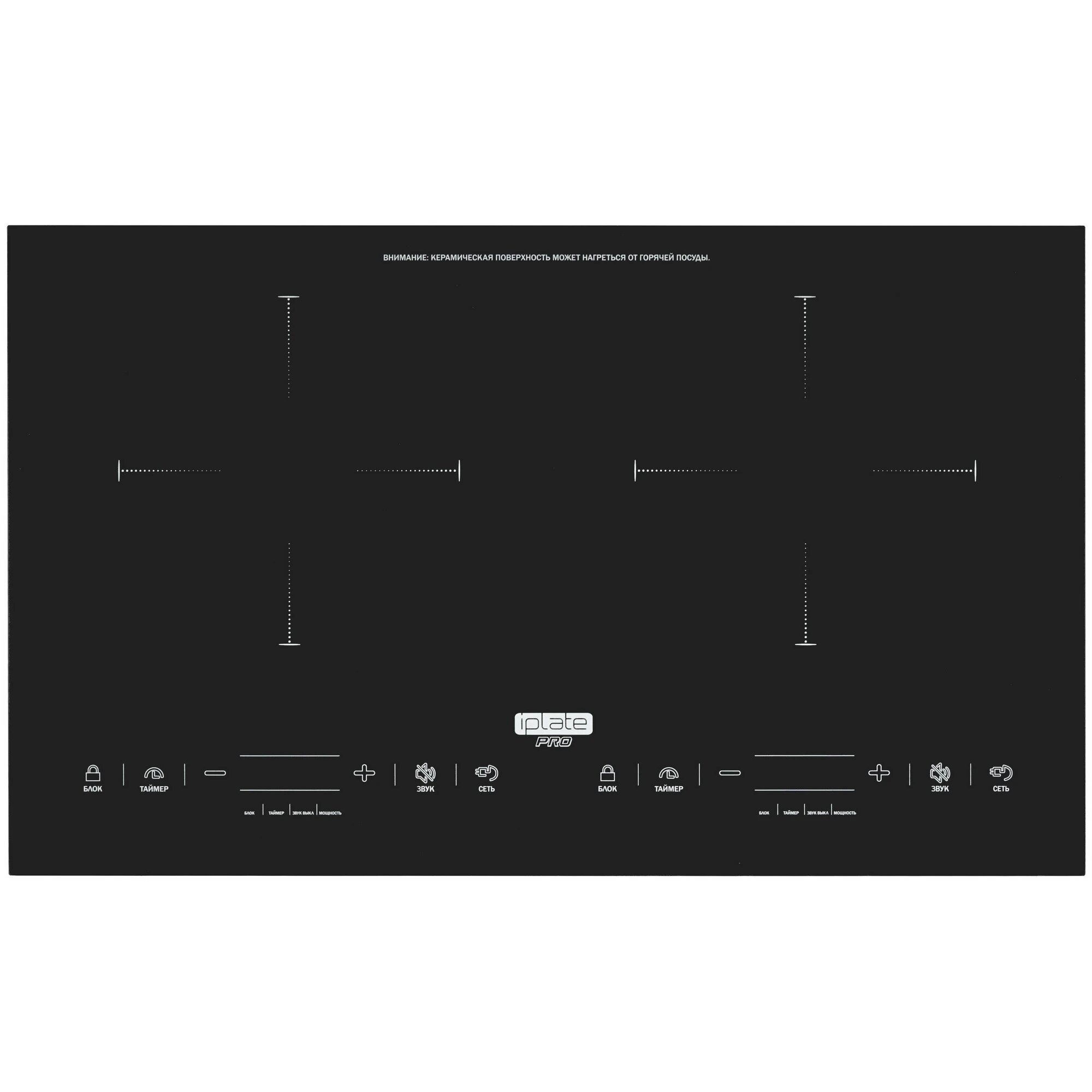 99019001222 Плита компактная электрическая iPlate YZ-C20 PRO черный