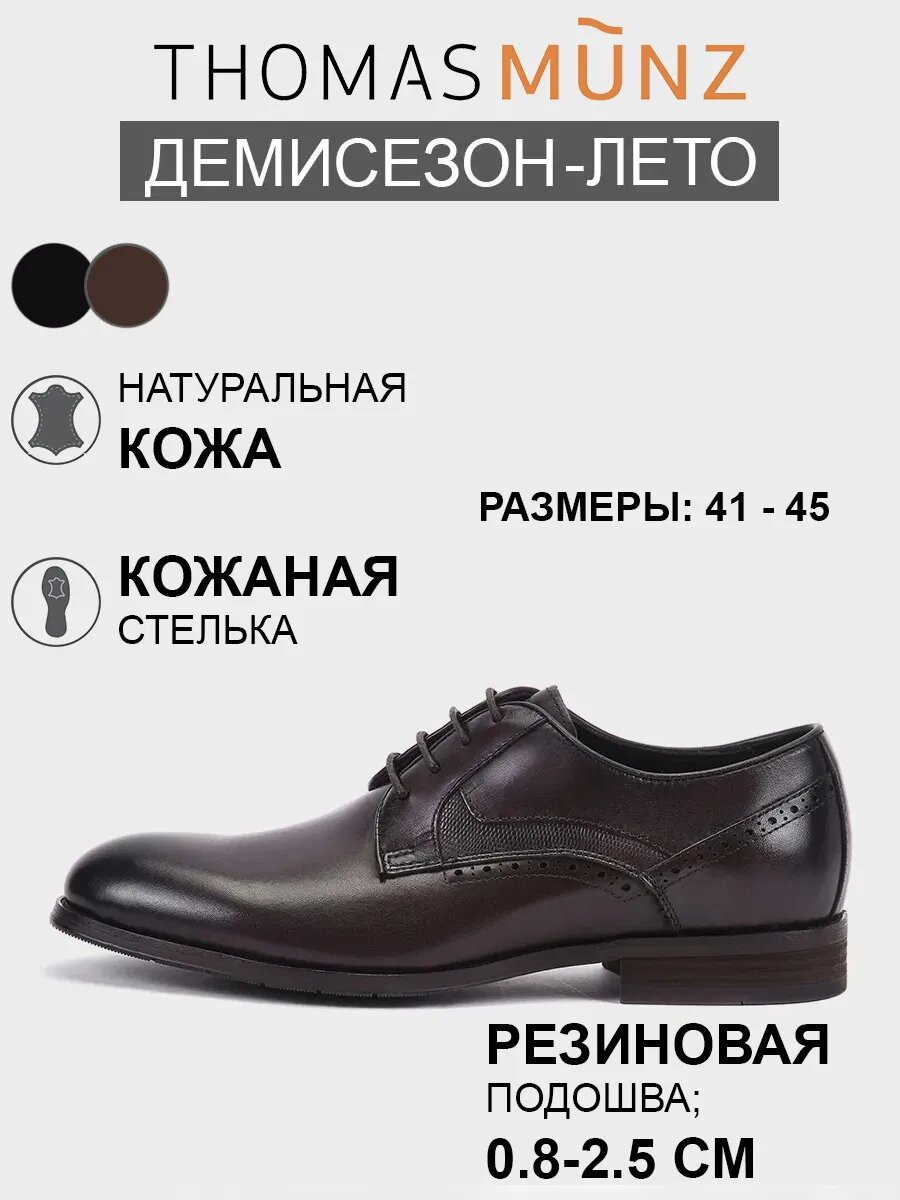 Полуботинки дерби