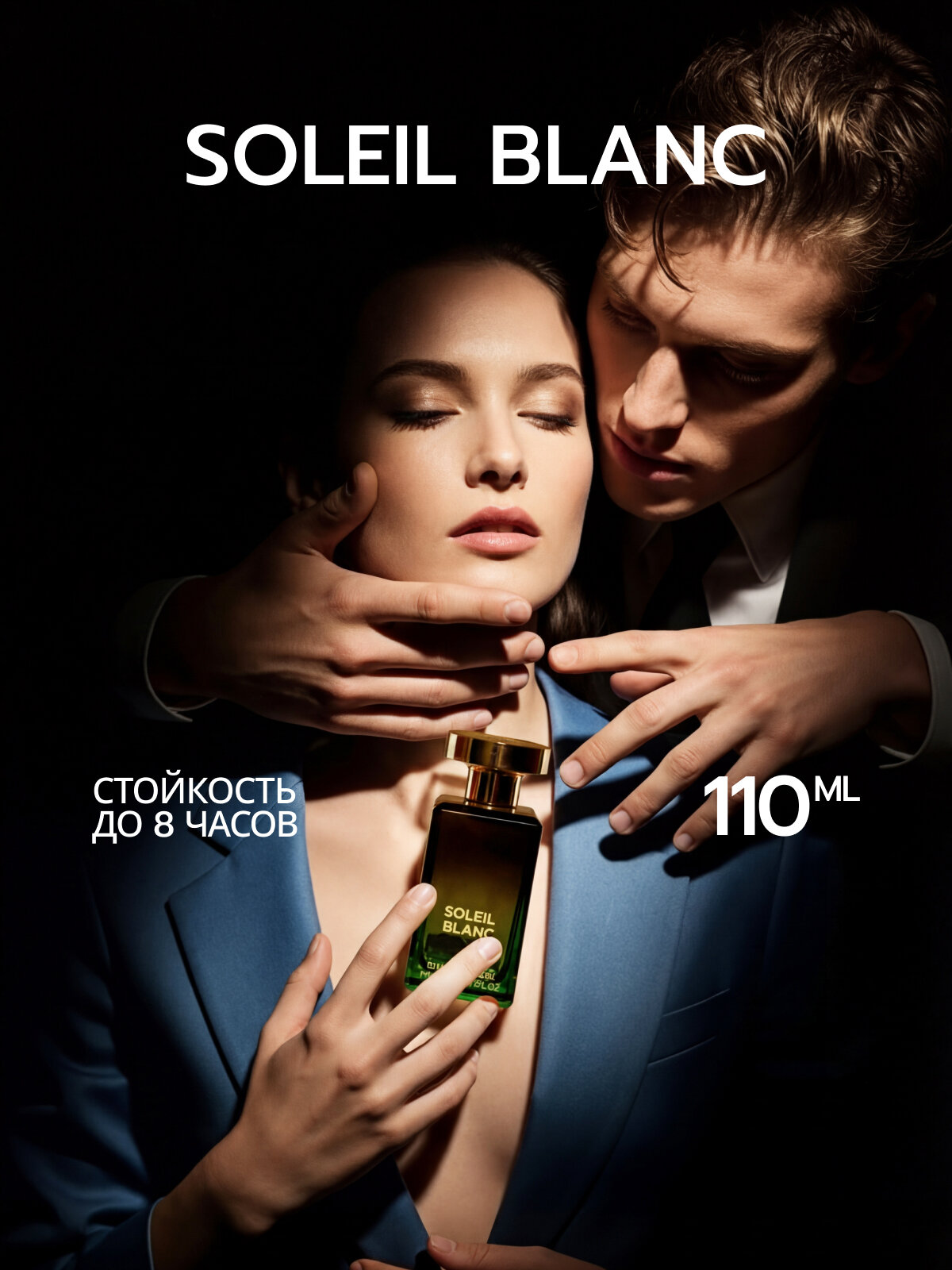 Духи сладкие стойкие Soleil Blanc - Солей Бланк 110 мл арабские