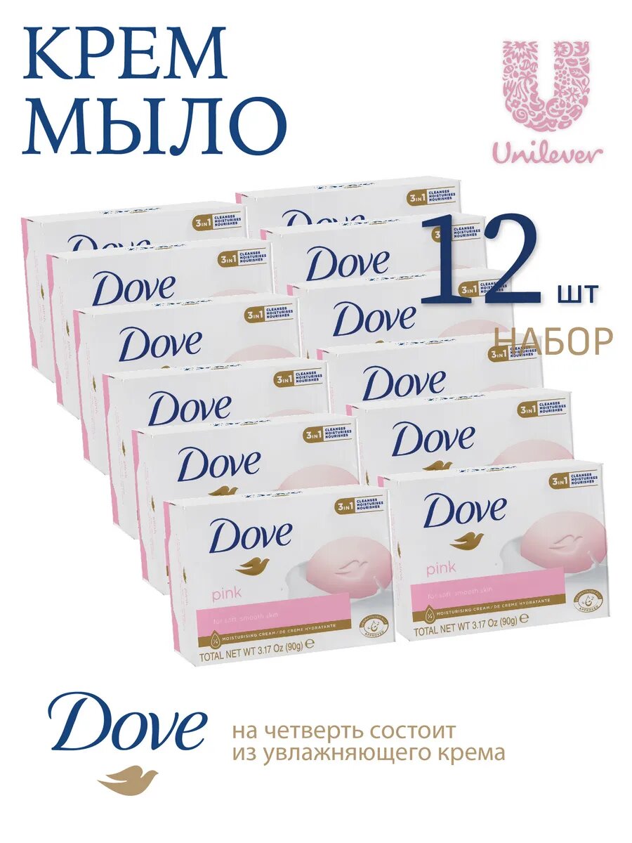 Крем мыло туалетное твердое Dove Роза для нежной кожи 90г 12шт