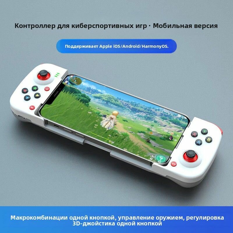 Выдвижной беспроводной геймпад D3 BT 5,0 для устройств Android IOS