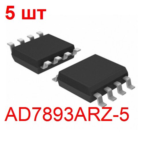 Микросхема AD7893ARZ-5 5 шт. АЦП в корпусе SOIC-8