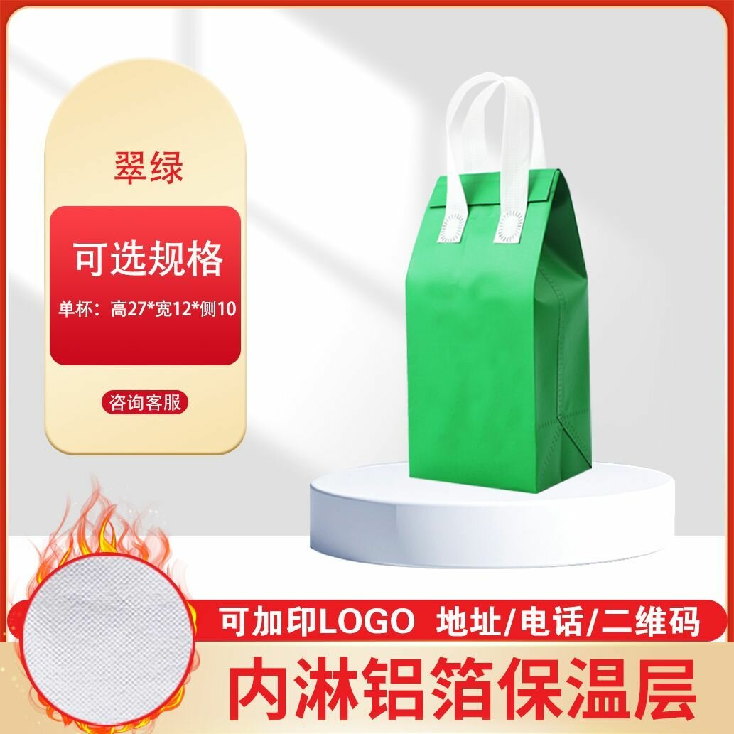 Сумки для выноса молочного чая и кофе, одноразовые, из нетканого материала с алюминиевой фольгой, для сохранения холода, индивидуальные ручные сумки