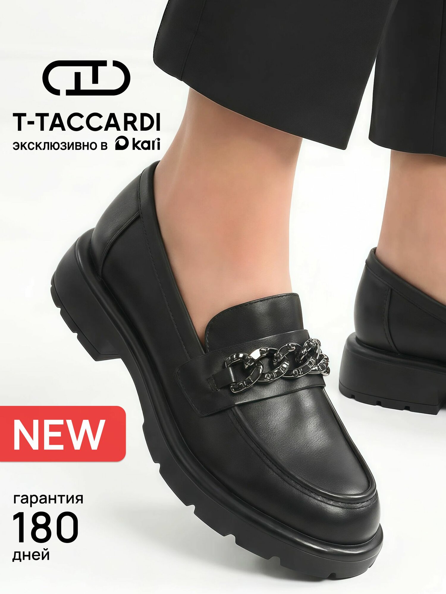 Лоферы Зима 2026