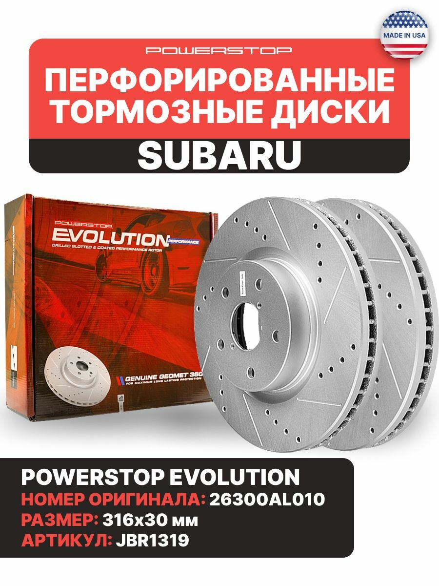 Диски 2шт. тормозные передние PowerStop Evolution на SUBARU B9 Tribeca, Impreza WRX, Impreza WRX STI, Legacy Outback, Levorg