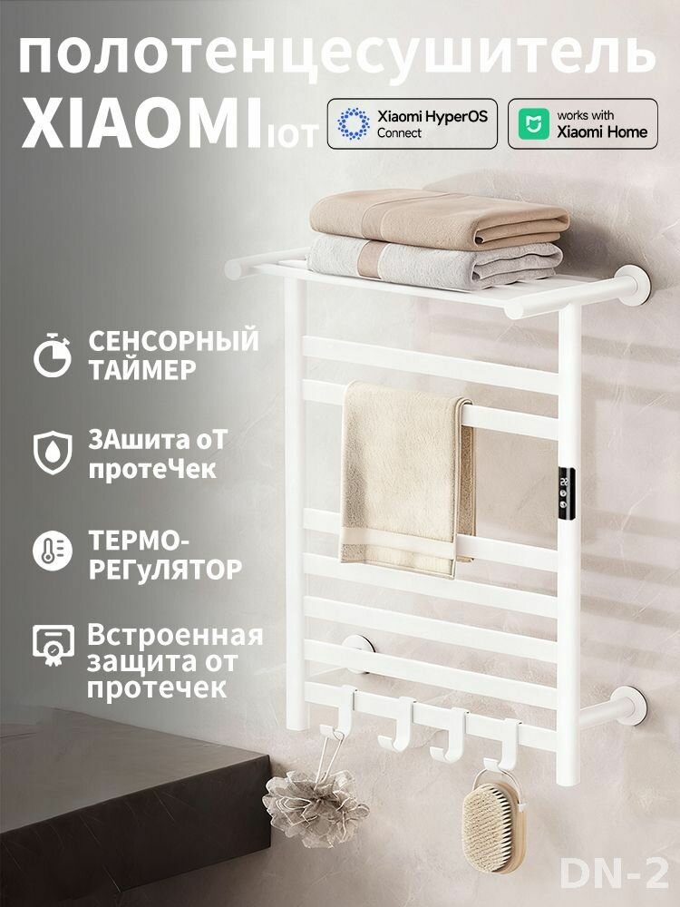 Полотенцесушитель