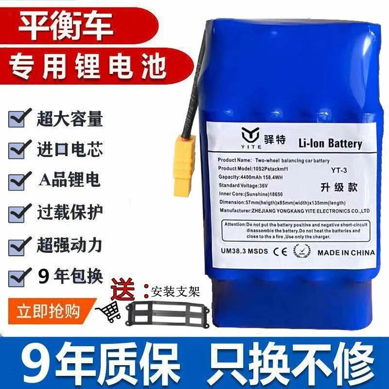Аккумулятор для электрического балансировочного самоката 36v литиевый аккумулятор универсальный 42v большой емкости серия Al Lang Mei Shang Meng Yi Te магнитного типа