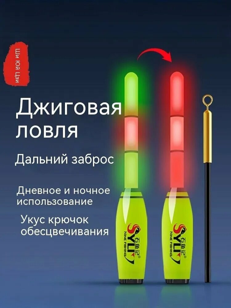 Поплавок, 2 г