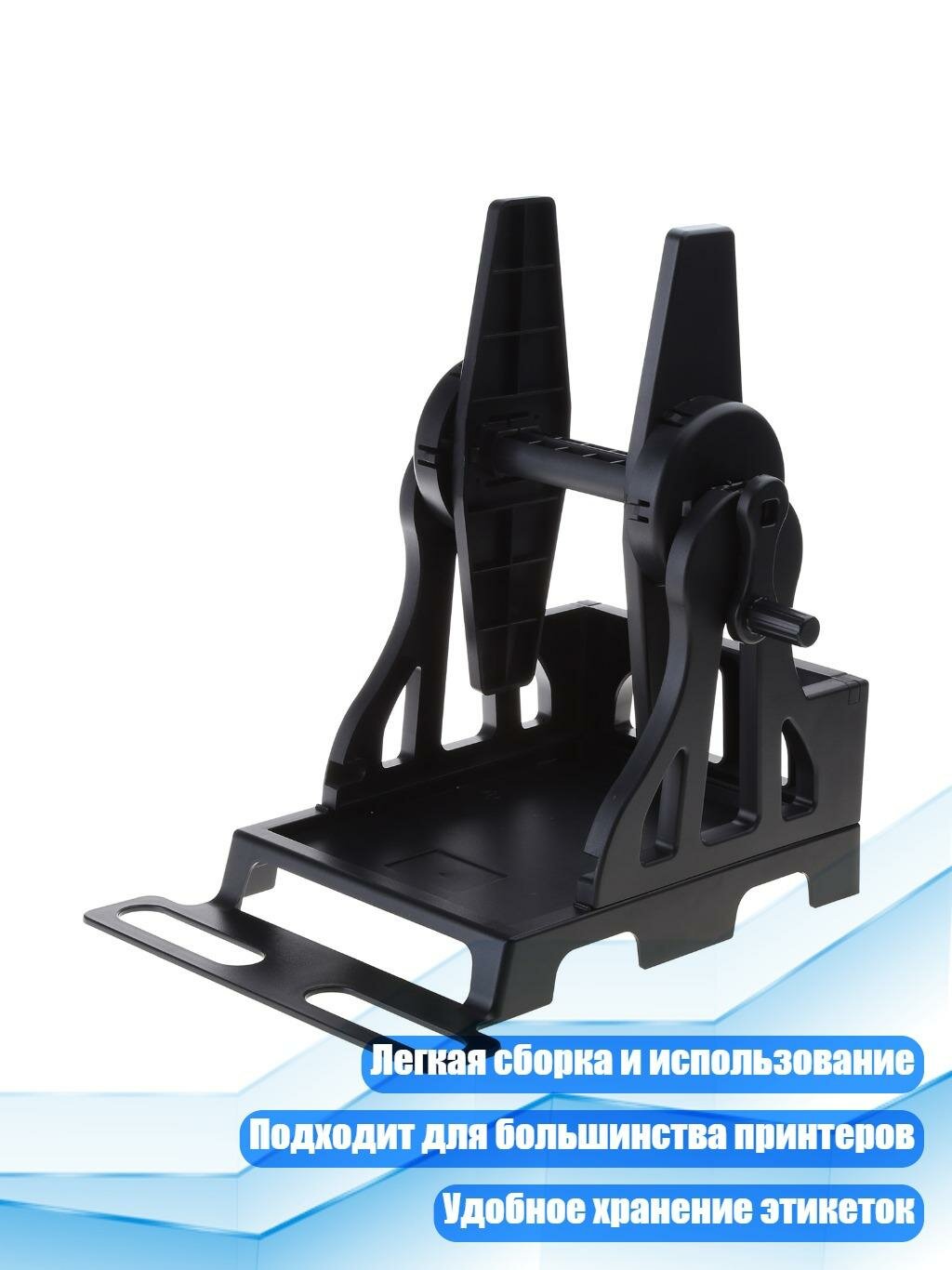 Механический намотчик этикеток для принтеров