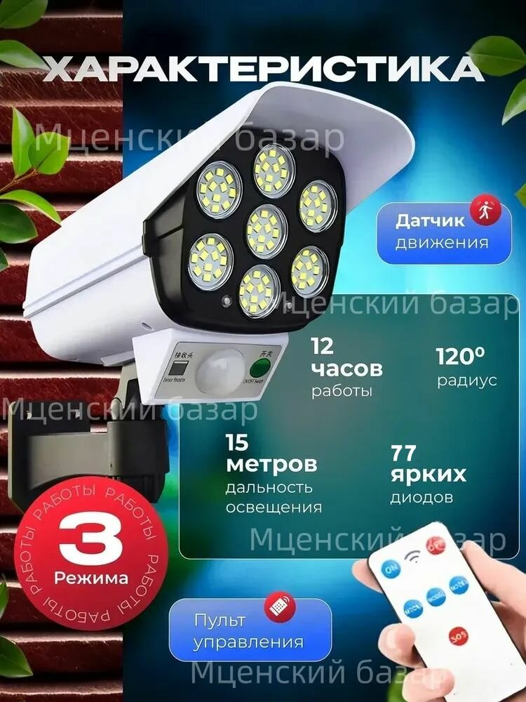 GardLuma Уличный светильник, количество ламп:77шт