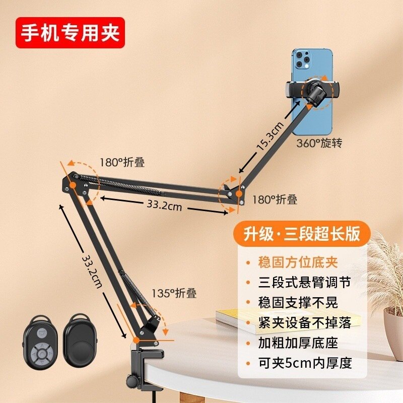 Скрытый прикроватный ленивый кронштейн без клипсы для телефона, планшета, компьютера, консольный накладной кронштейн для просмотра фильмов
