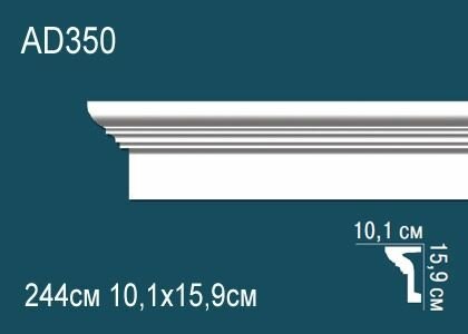 Молдинг для Ремонта Гладкий Perfect AD350 Д244xШ15.9xВ10.1 см / Перфект.