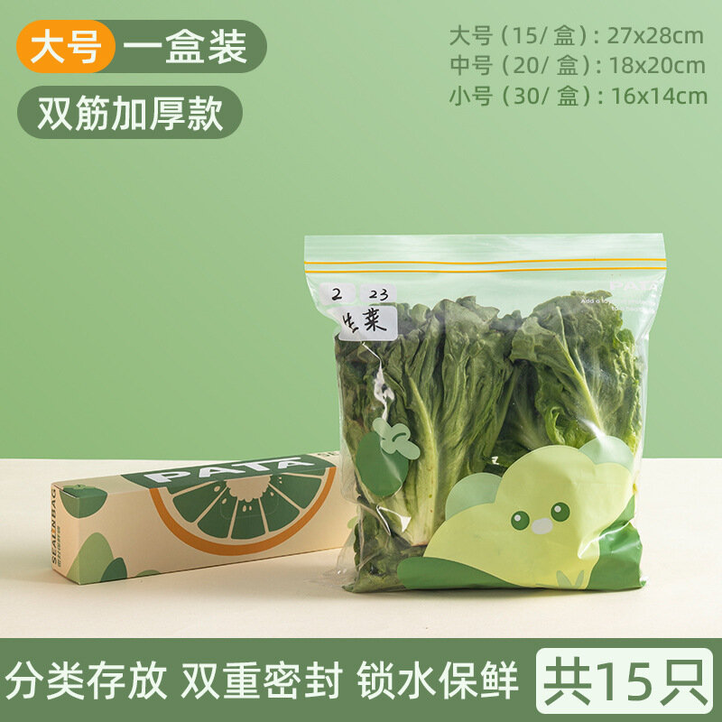 Пищевые пакеты с двойным ребром, большие, 15 шт. в упаковке для хранения в холодильнике и морозилке