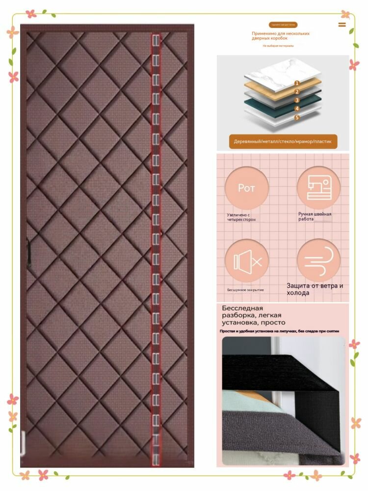 Холодные и ветрозащитные шторы (боковая дверь)