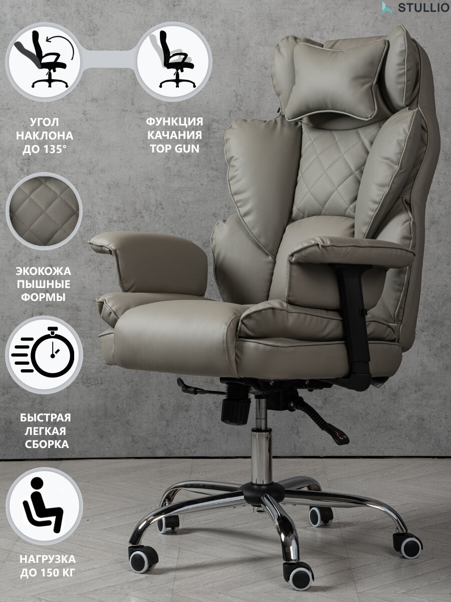 Компьютерное кресло Stullio TRON, с функцией качания, экокожа, серое, 1 шт