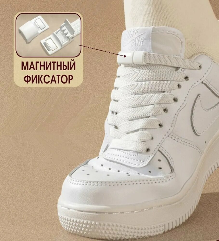 Фиксаторы для шнурков 2 шт