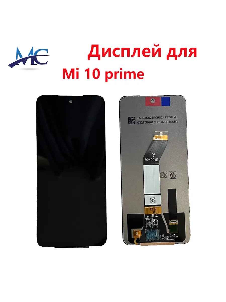 Дисплей для Xiaomi Redmi 10 Prime