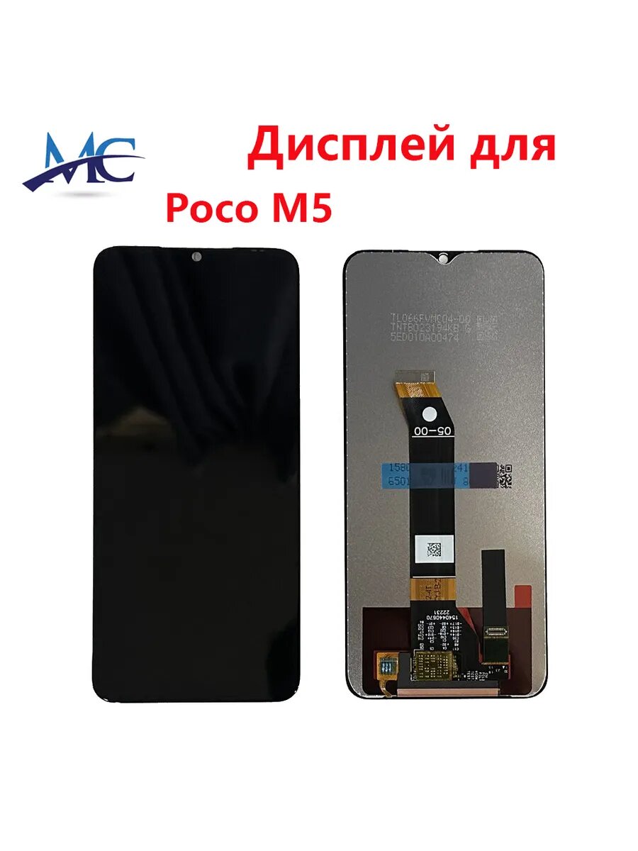 Дисплей для Xiaomi Poco M5