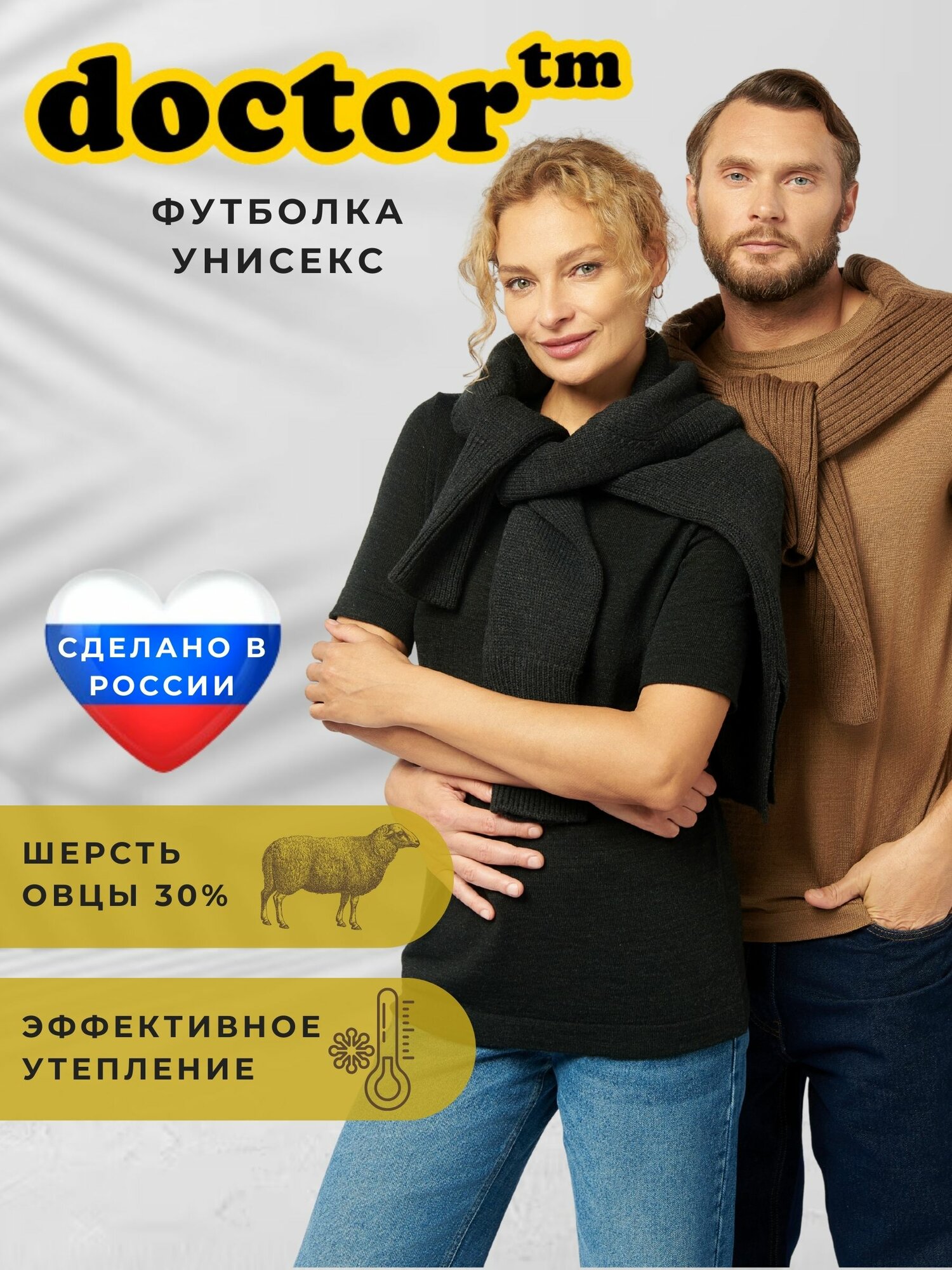 Термомайка
