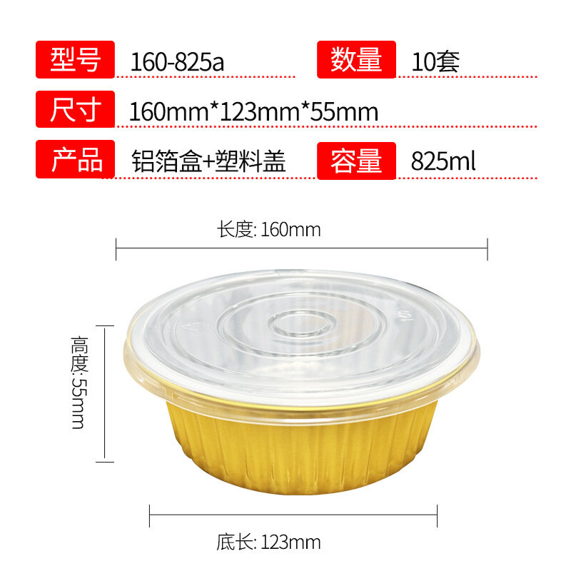 Одноразовая коробка для горячего на вынос, алюминиевая фольга, жестяная коробка, противень для выпечки, специальная чаша для фритюрницы, золотая жестяная фольга для улицы