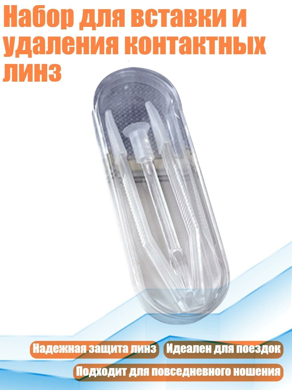 Клипса для имитации пирсинга