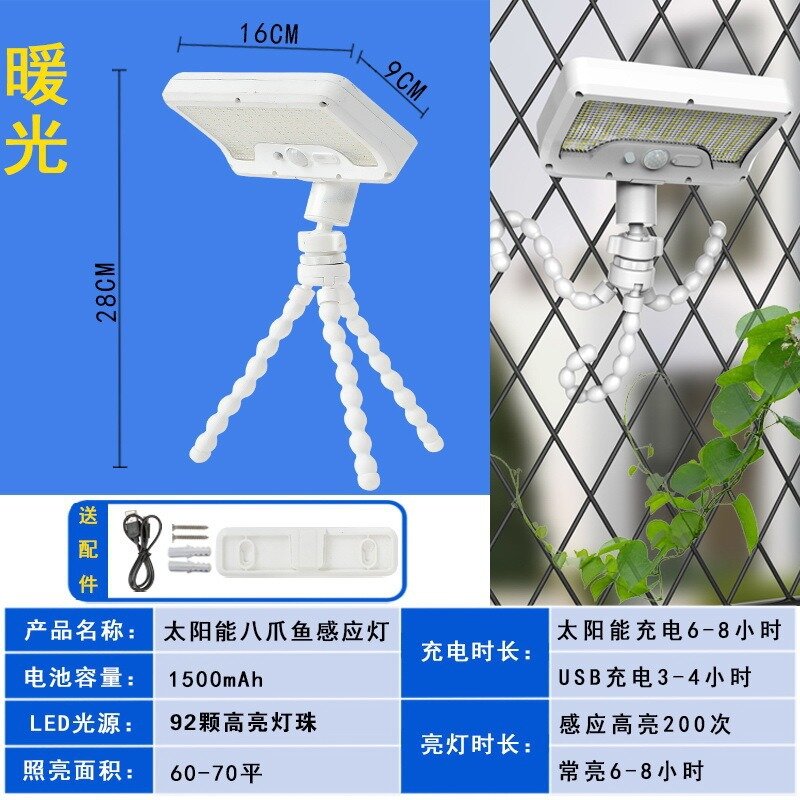 Новая популярная кросс-бордерная солнечная лампа в виде осьминога, уличная лампа с клипсой, садовая лампа, уличный светильник с дистанционным управлением, настенная лампа с датчиком