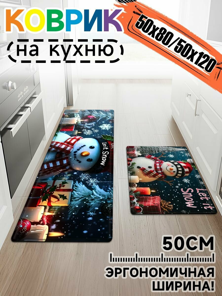 Коврик