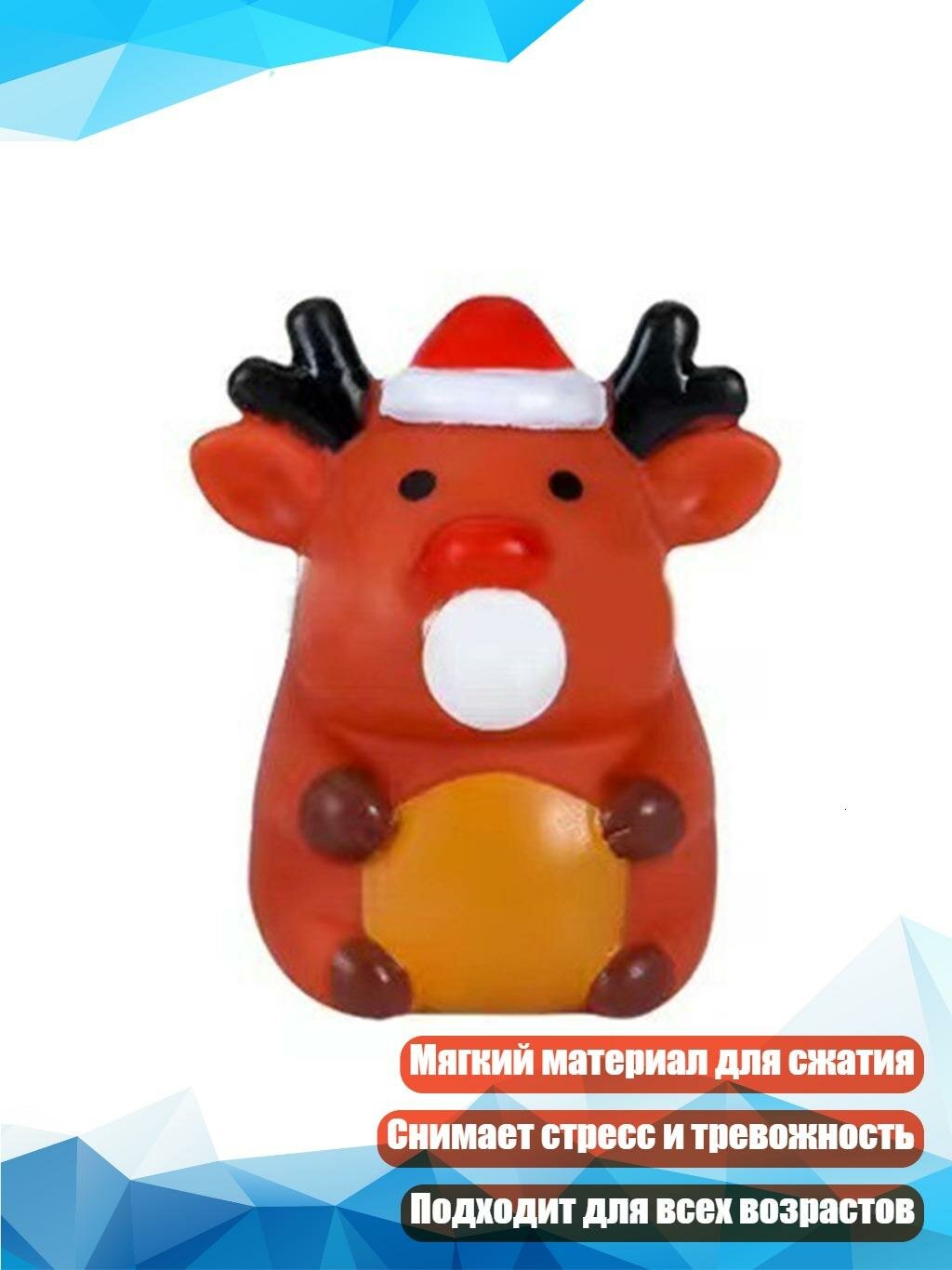 Игрушка-антистресс с глазами, выдувание пузырей