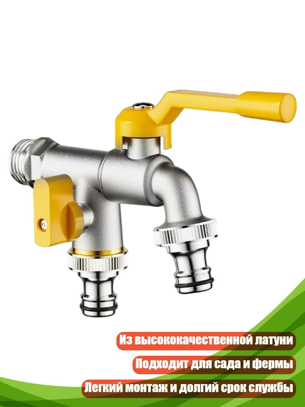 Уличный не замерзающий кран из латуни, Утолщенный двойной выход