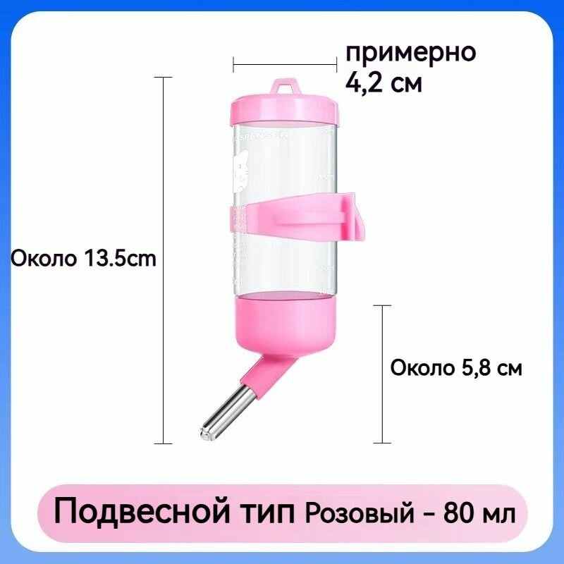 Поилка для животных