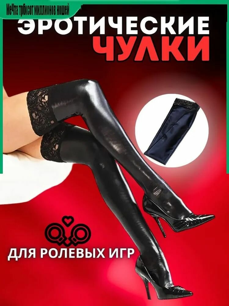 БДСМ одежда Аксессуары